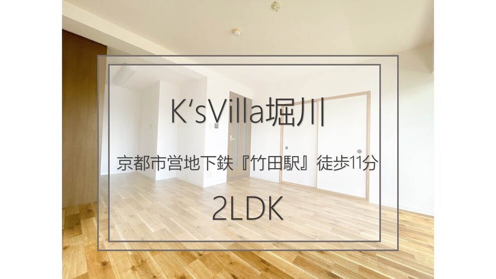 K'sVilla堀川 | 【公式】京都の新築分譲なら京都建物